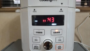 クッキングプロV3を写真付きで徹底レビュー！使いやすさと多機能性を徹底解説 | マイライフリサーチLABO