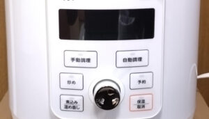 クッキングプロV3を写真付きで徹底レビュー！使いやすさと多機能性を徹底解説 | マイライフリサーチLABO